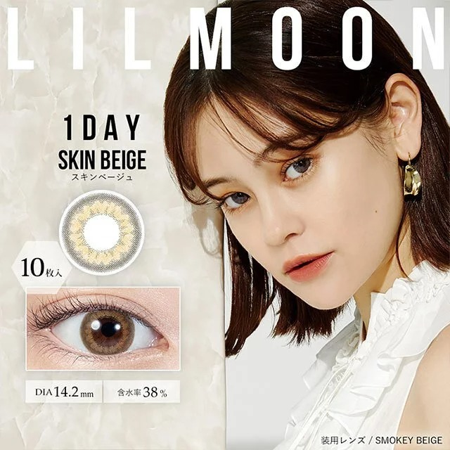 LIL MOON 1 DAY - SKIN BEIGE（10 片裝）｜每日即棄彩妝隱形眼鏡