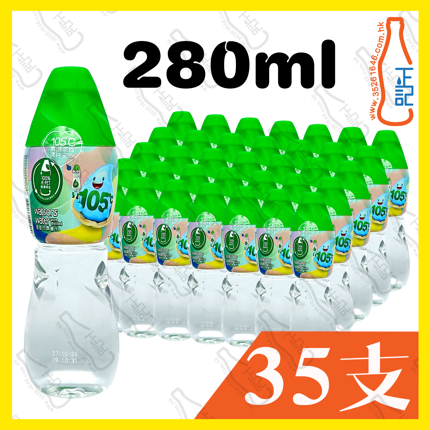 屈臣氏水 430ml x 24支