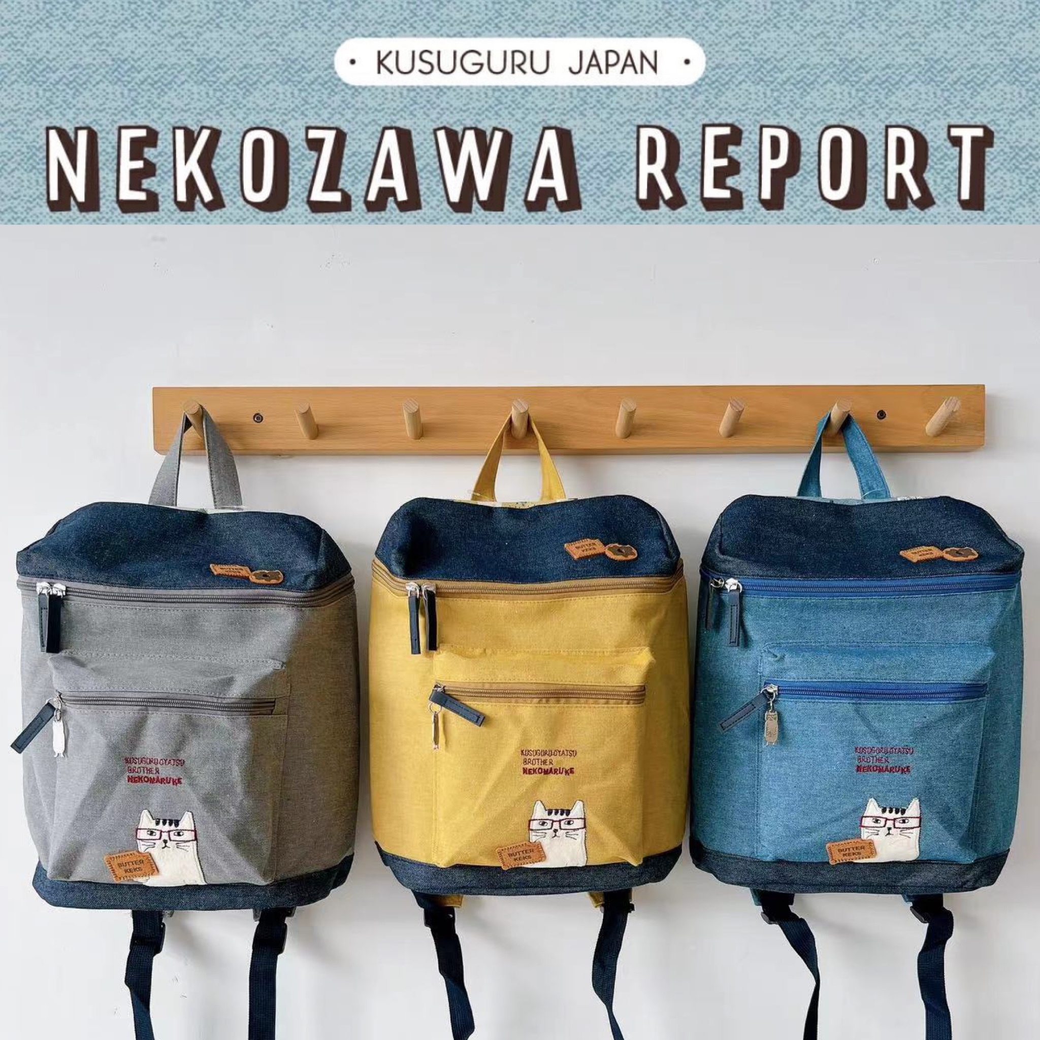 日本🇯🇵Kusuguru 2023AW 背包🎒 ｜BK960-6521