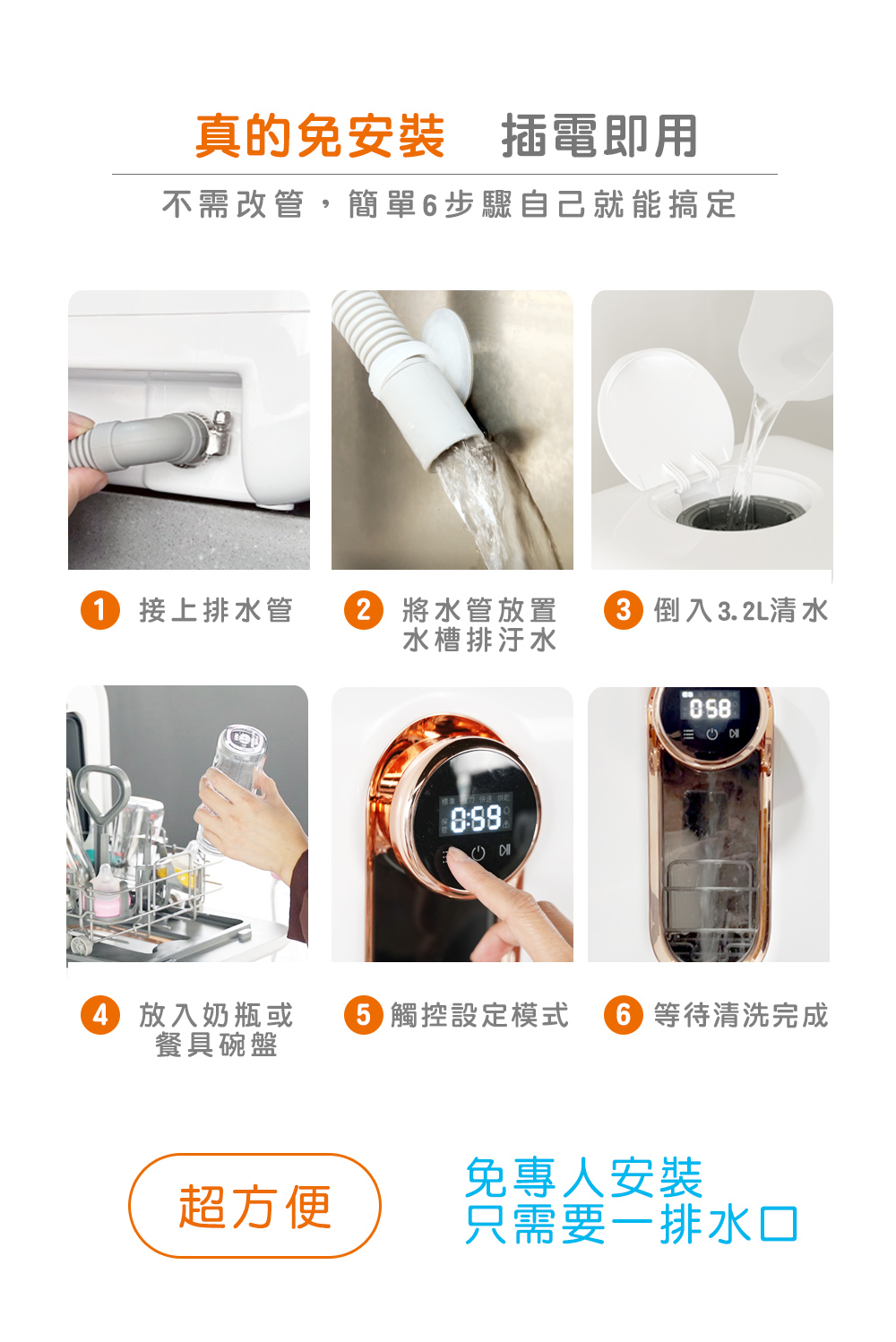 【義大利Giaretti珈樂堤】全自動奶瓶清洗烘乾消毒機(GT-WB01)