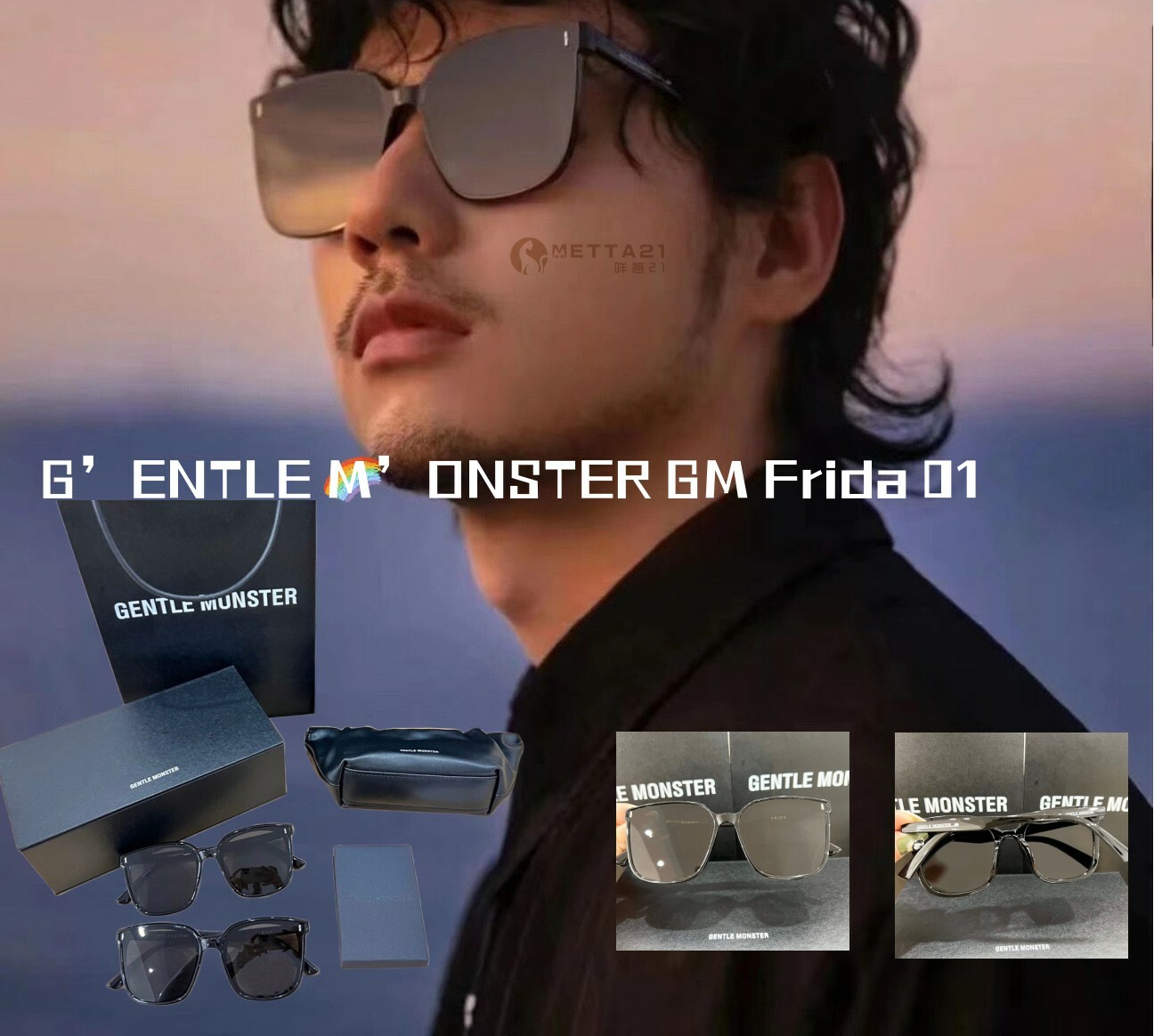 G’ENTLE M’ONSTER GM Frida 01系列情侶款偏光墨鏡太陽鏡