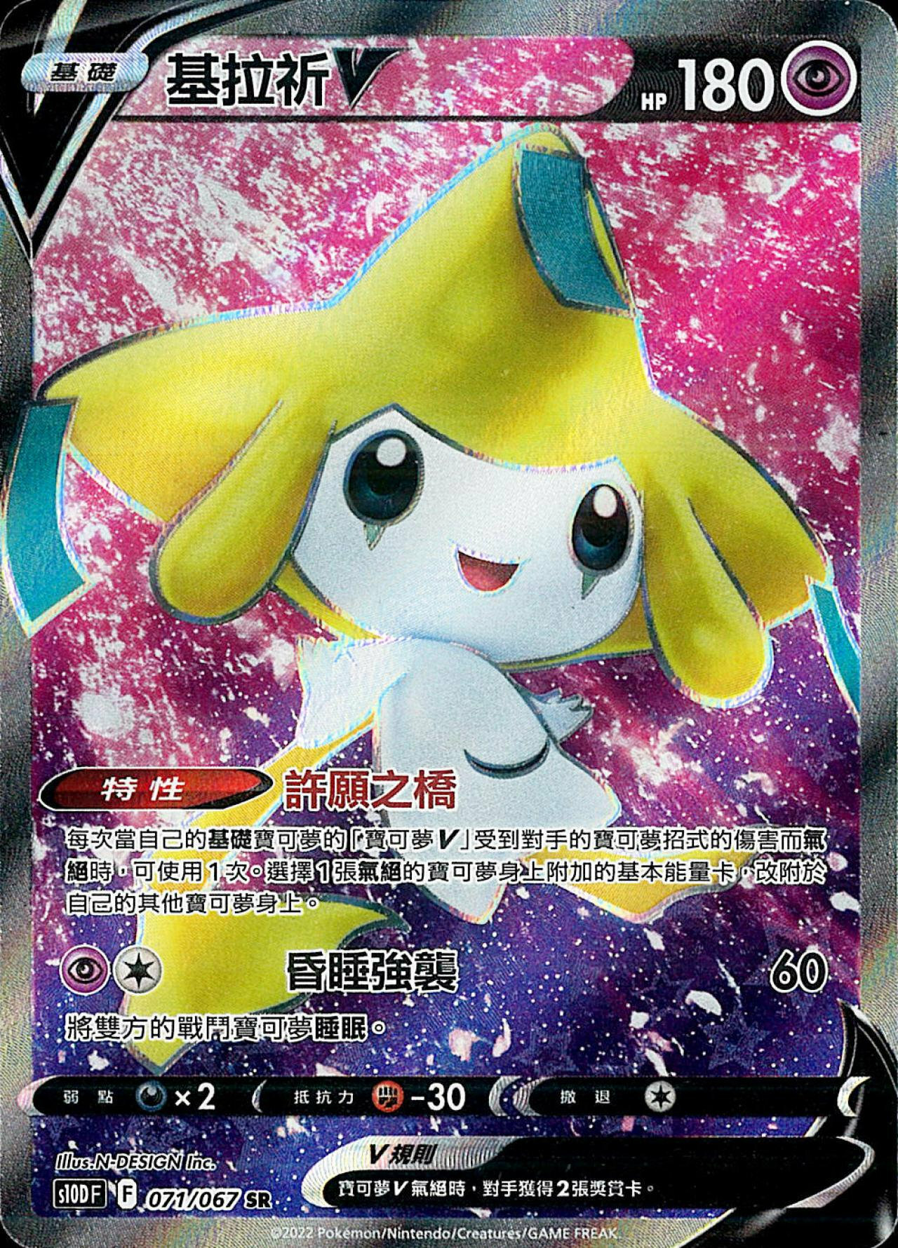 s10D 071/067 基拉祈V