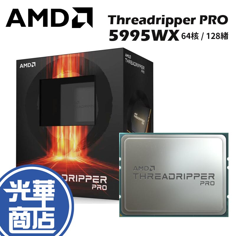 AMD Ryzen Threadripper PRO 5995WX CPU 中央處理器 64核 128緒...