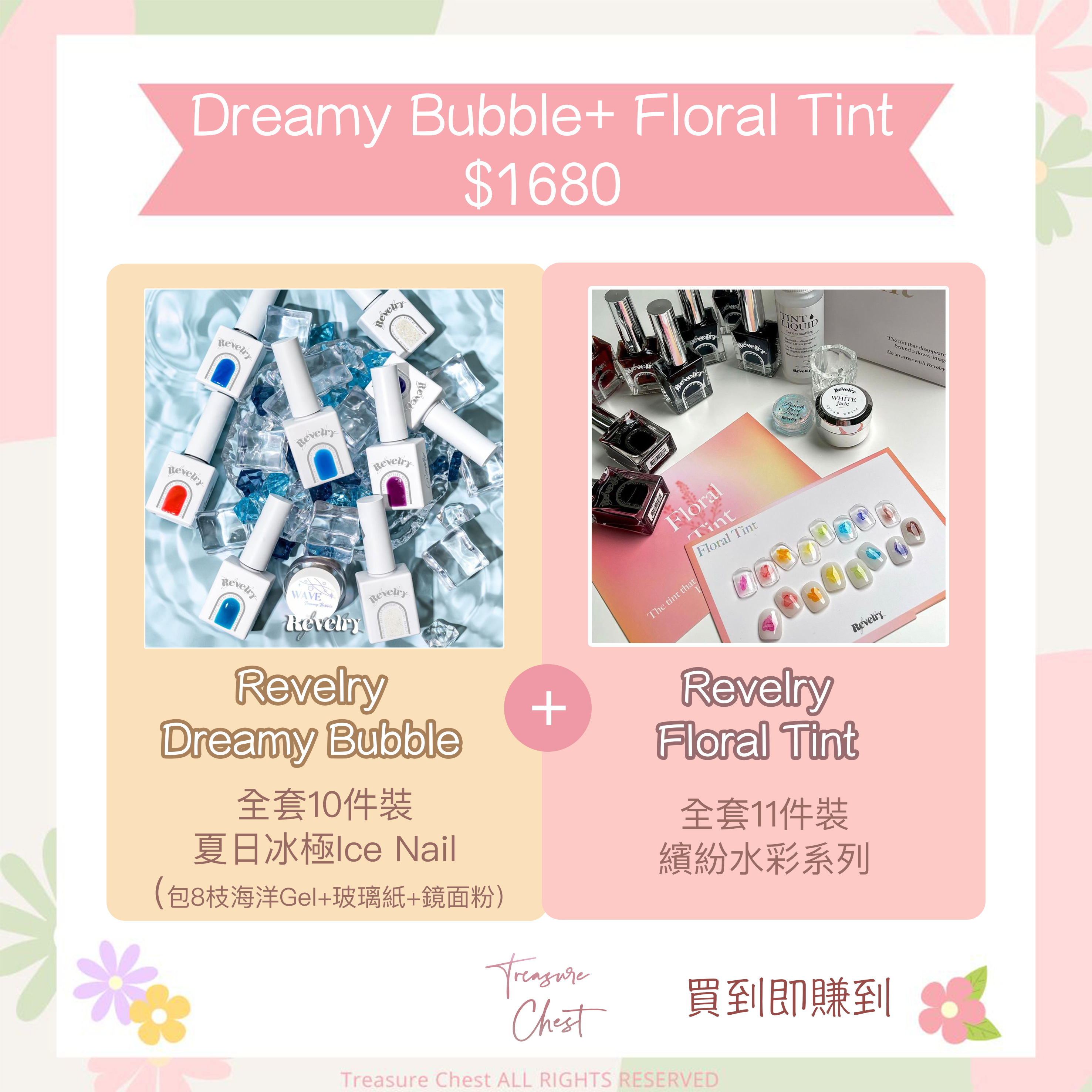 Dreamy bubble+Floral Tint