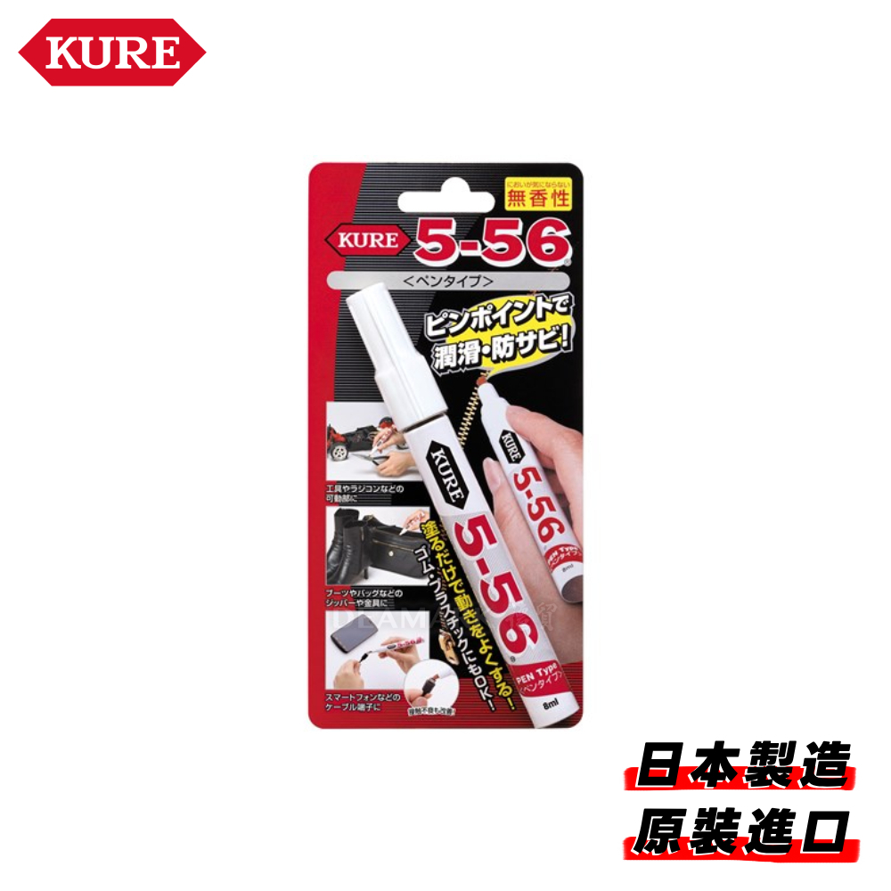 KURE 5-56防銹潤滑筆_無香型-台灣代理商(德貿)