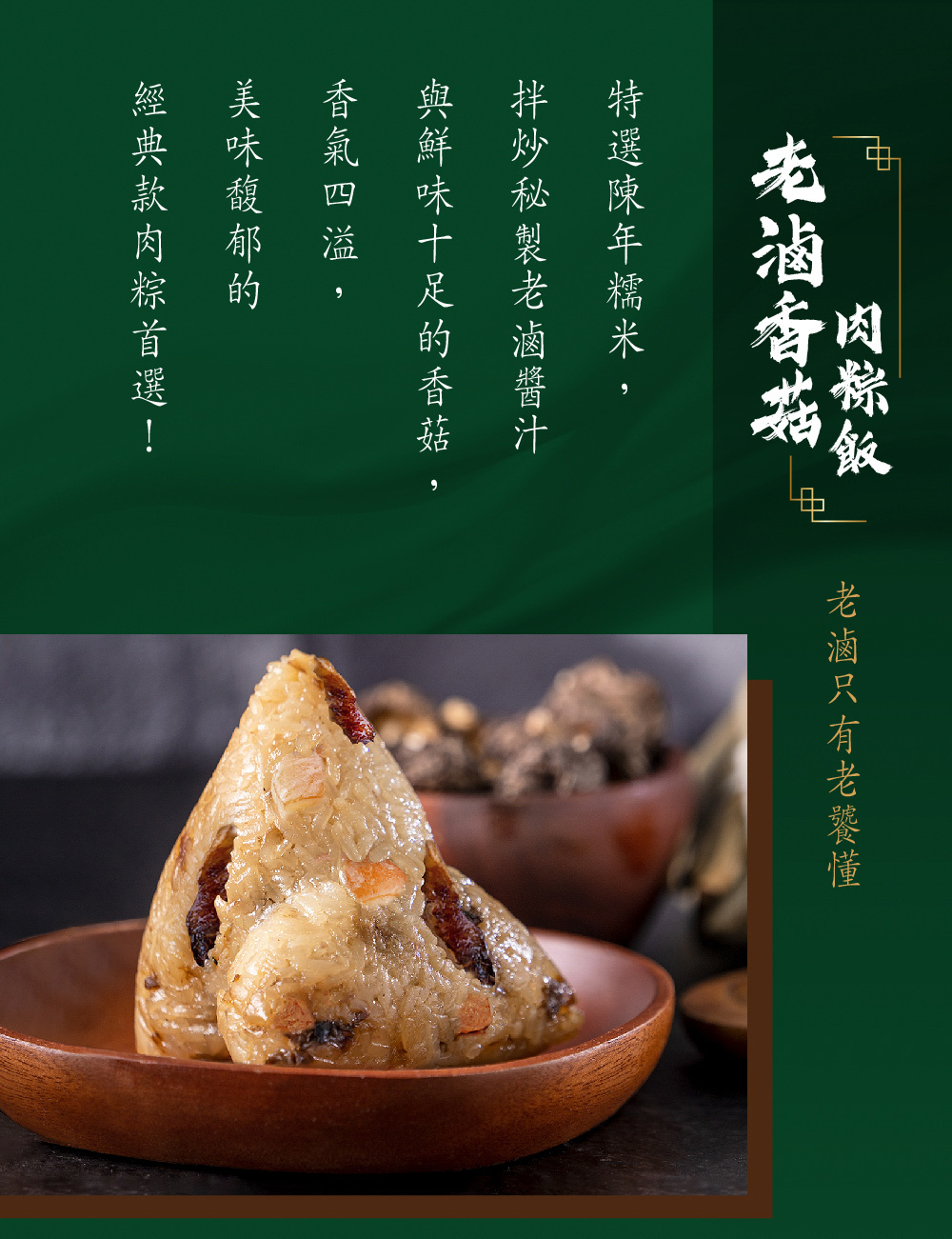 【米大師MasterMi】常溫肉粽飯-老滷香菇肉粽飯(230gx2包/盒) - PChome 24h購物