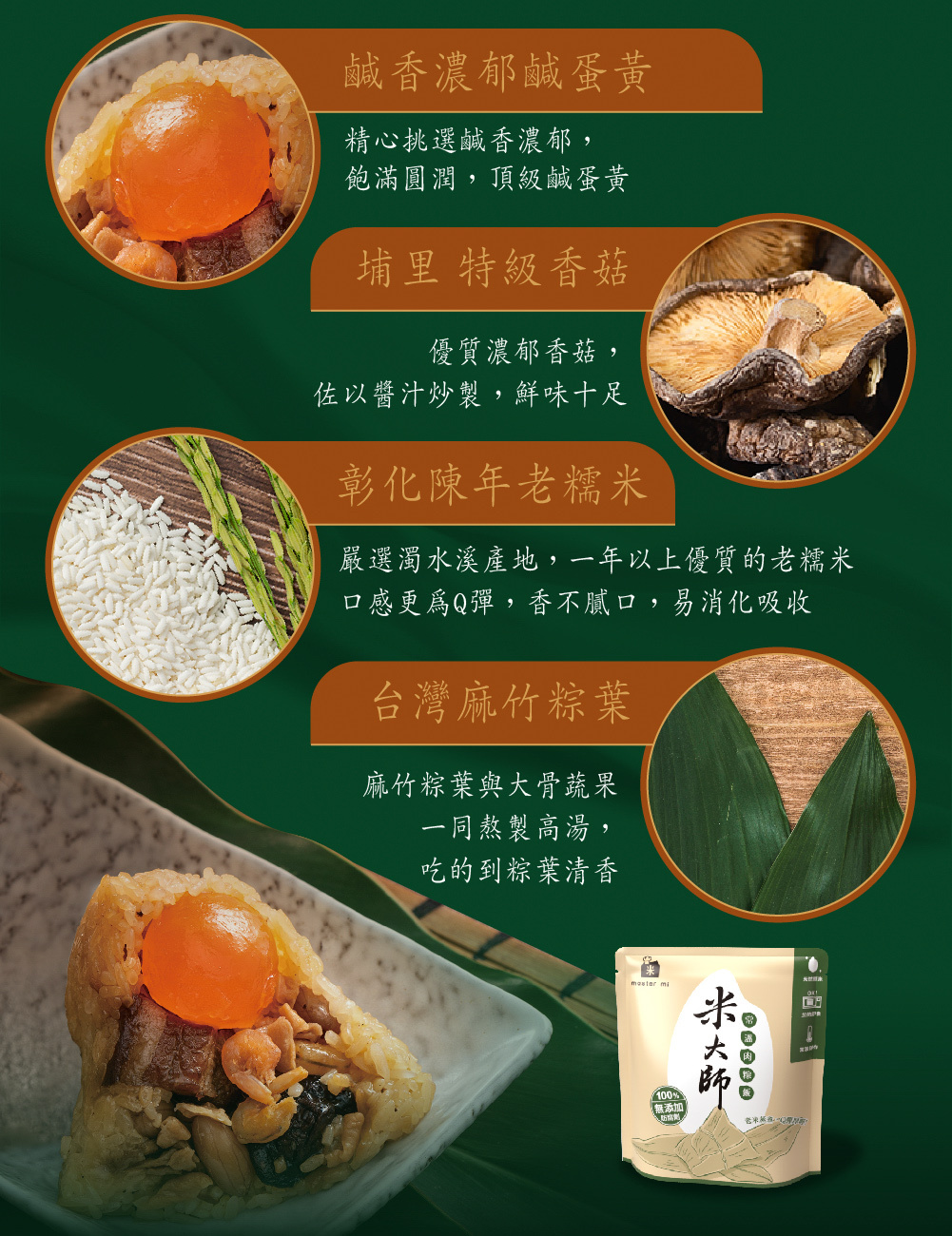 【米大師MasterMi】常溫肉粽飯-鹹蛋黃控肉粽飯(220gx2包/盒) - PChome 24h購物