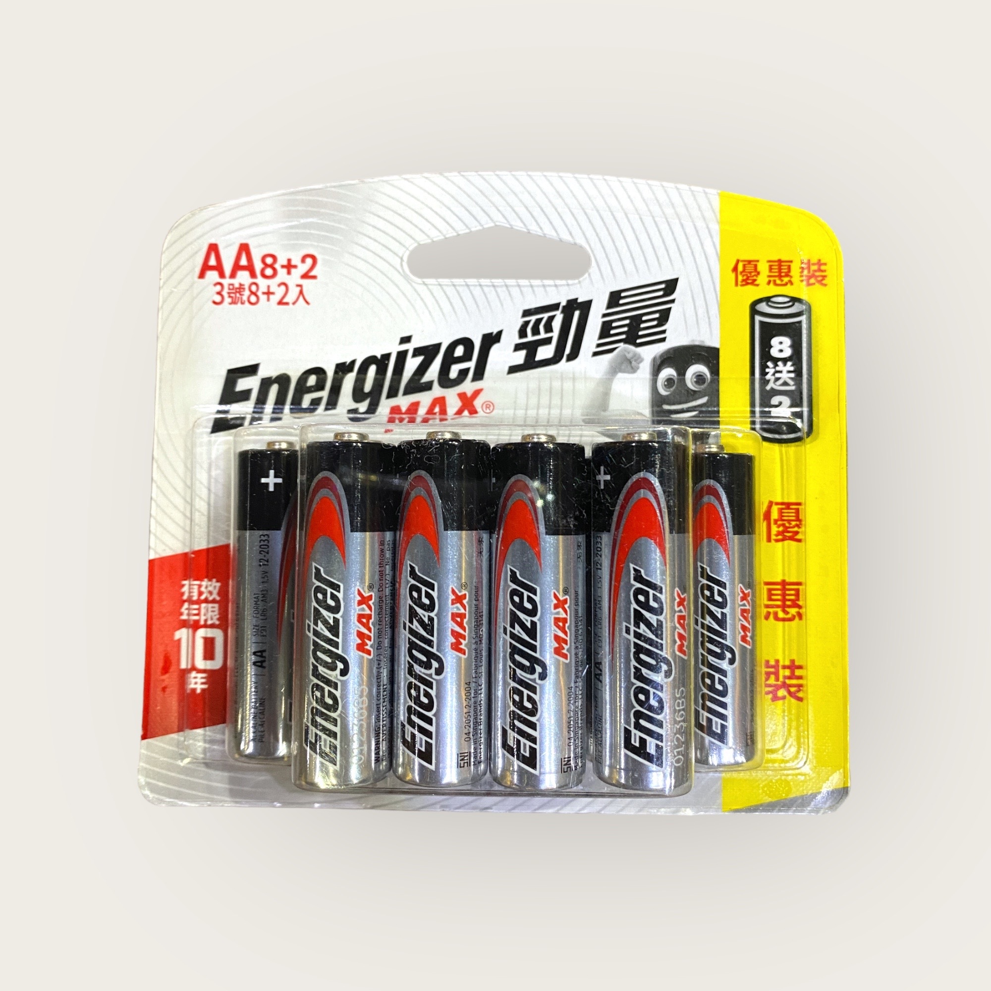 Energize MAX 勁量 2A電池