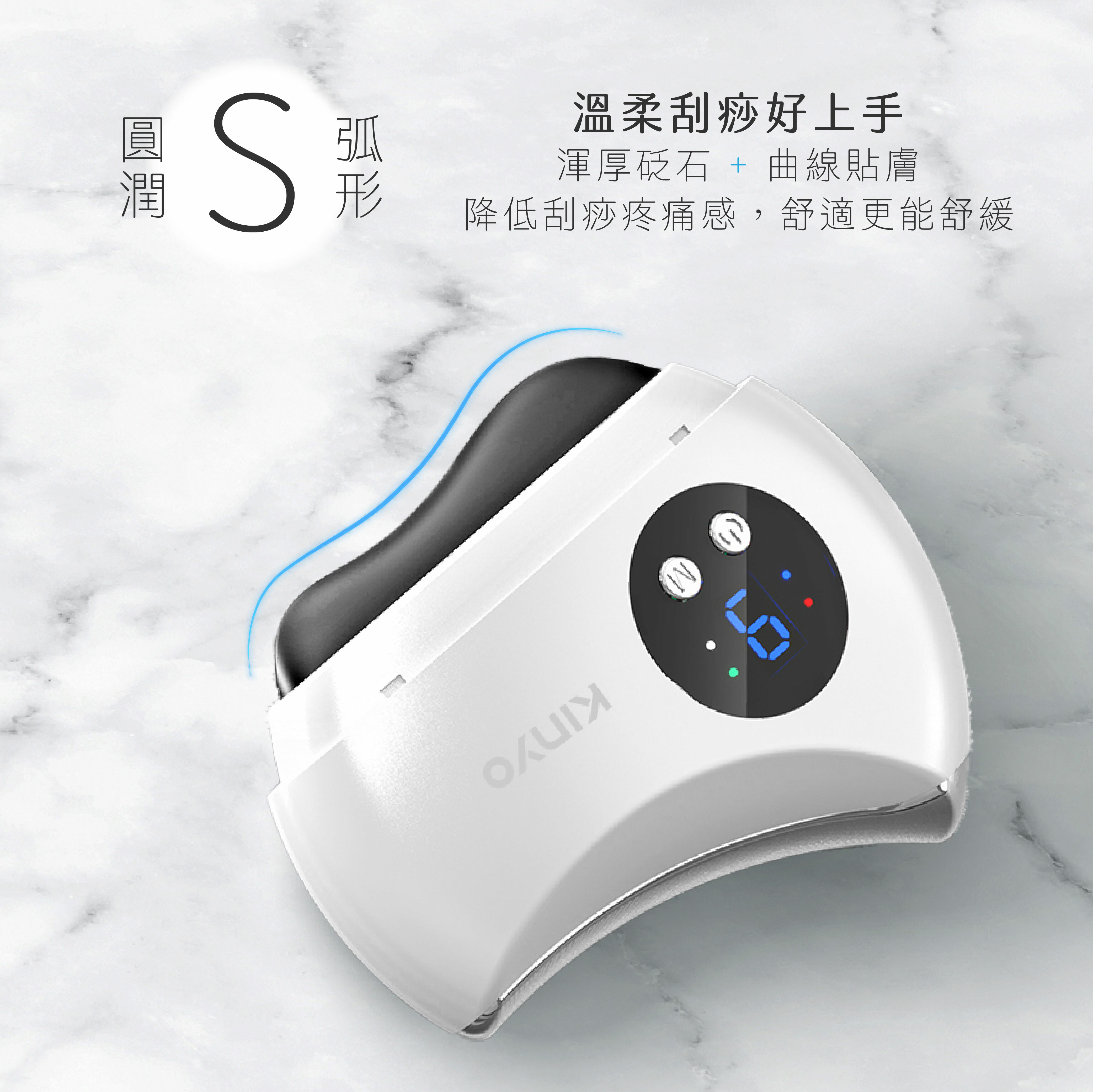 【KINYO】溫熱煥活砭石刮痧儀 (AMR-203)