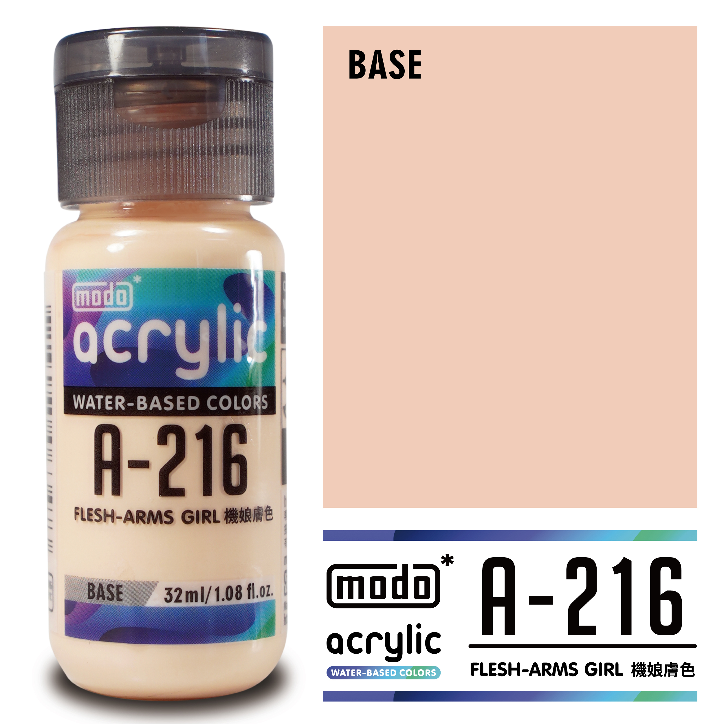 Modo A216 機娘膚色 32ml (水性系列)