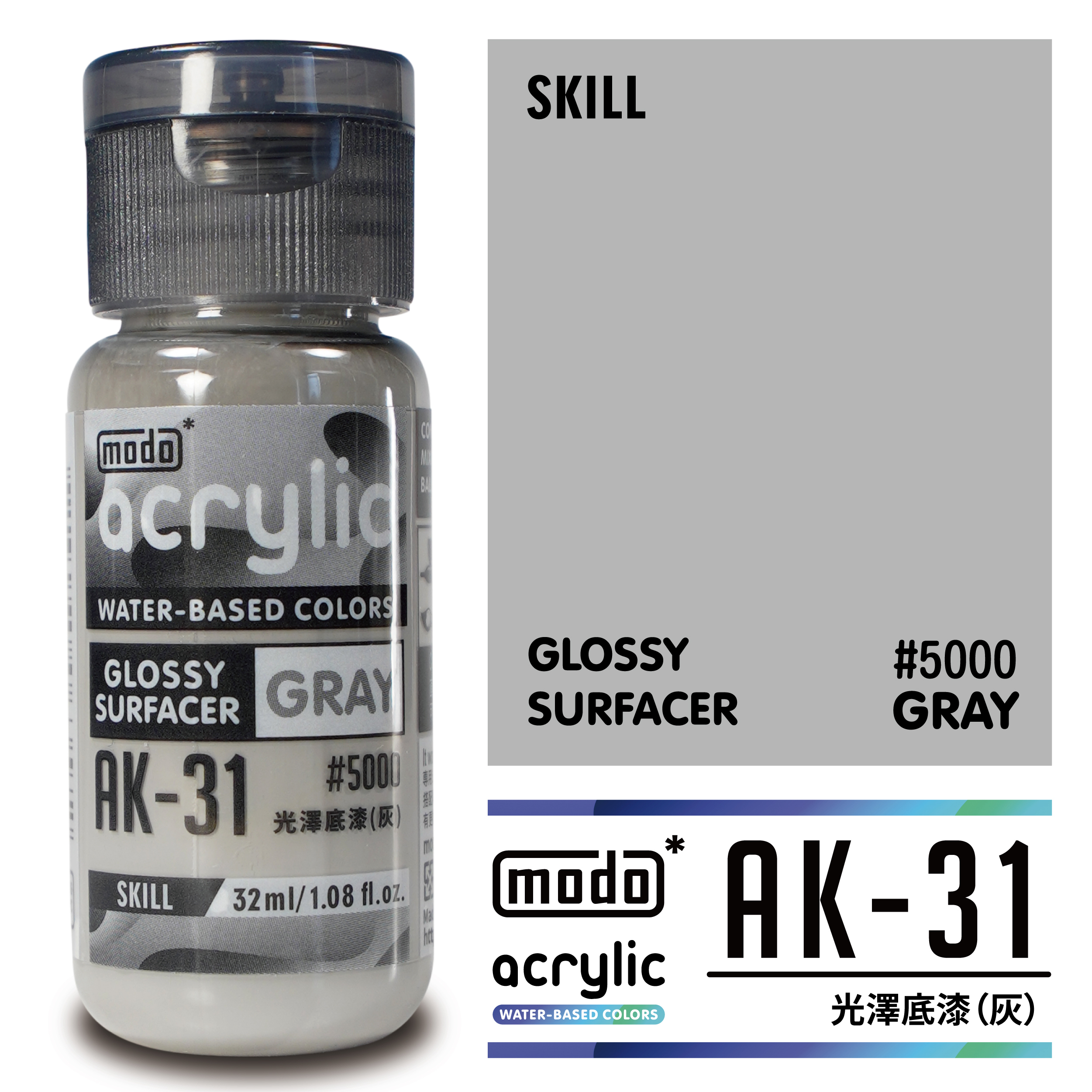 Modo AK31 光澤底漆-灰 32ml (水性系列)