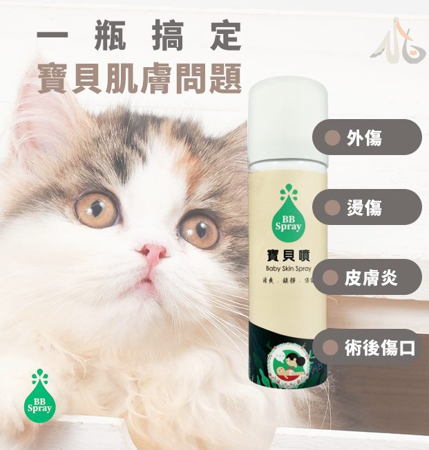 【DOHO 寶貝噴】皮膚噴劑75ml