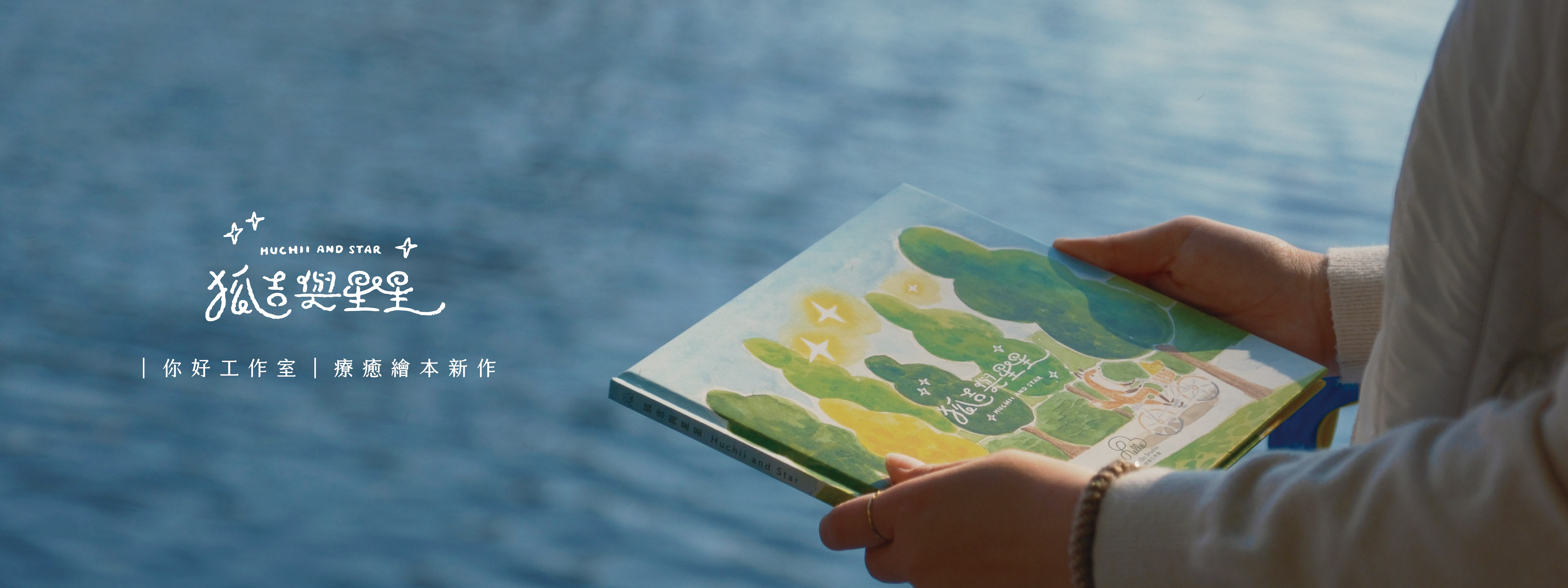 Hello Studio 你好工作室