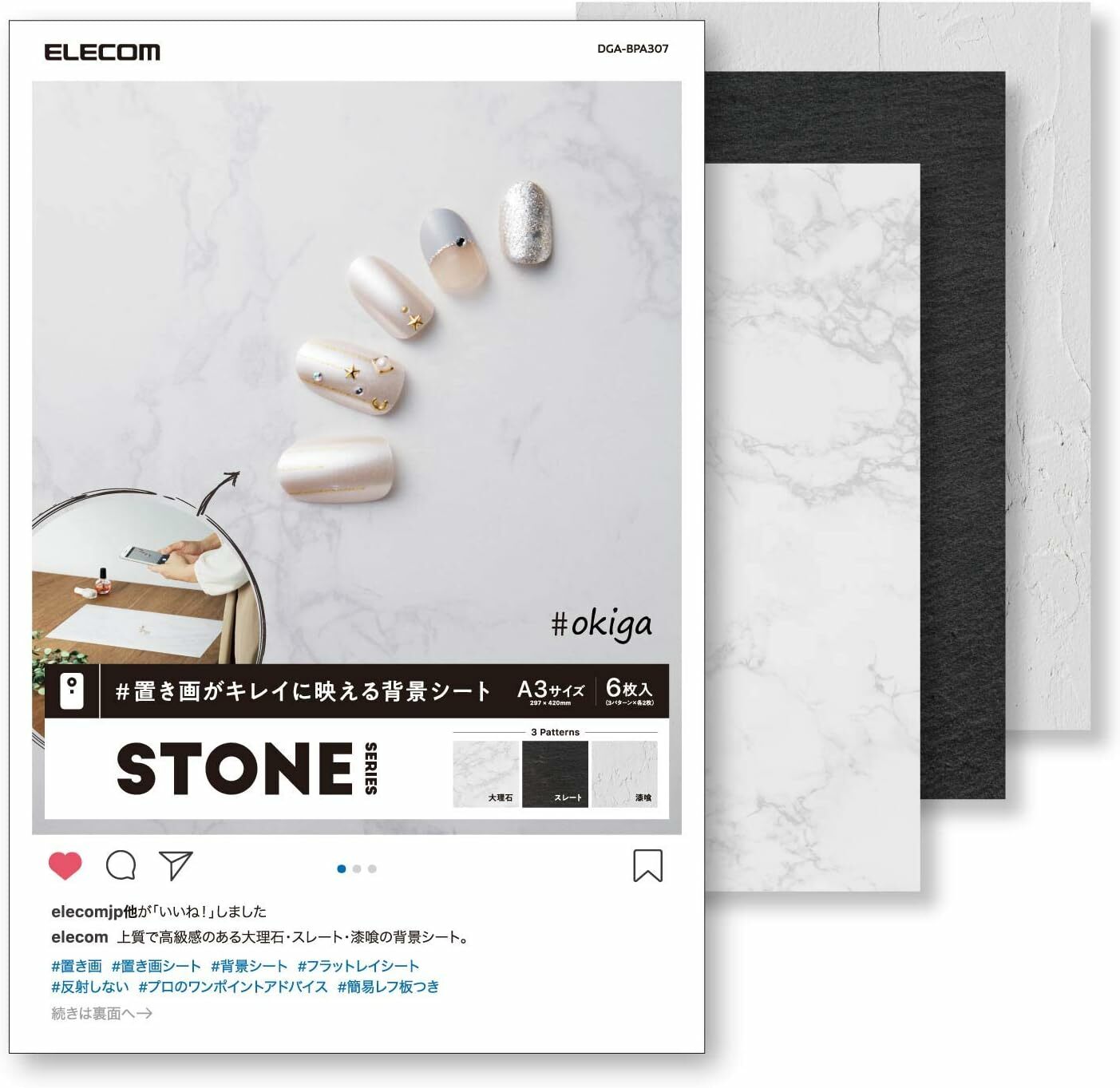 Elecom 29.7 x 42cm A3 背景紙 Stone - Rainbow Store Camera