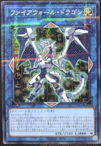 CCC1-JP006(NPR) 防火龍