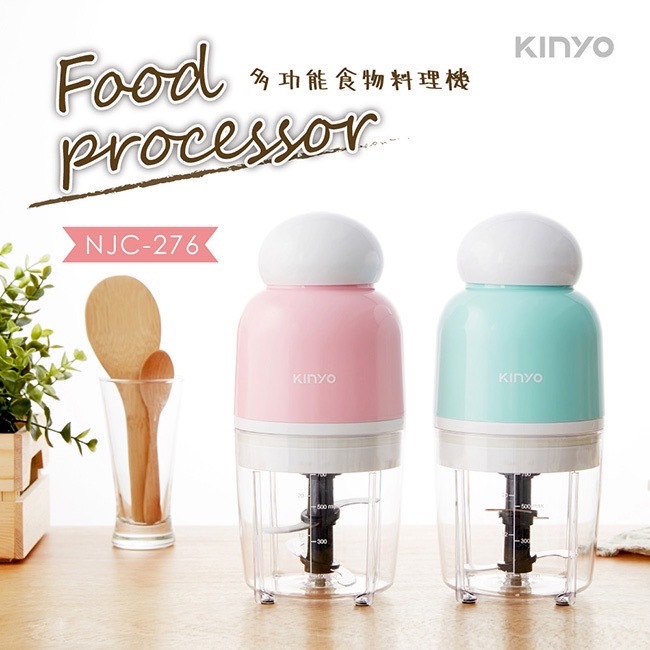 【KINYO】多功能食物調理機 NJC-276