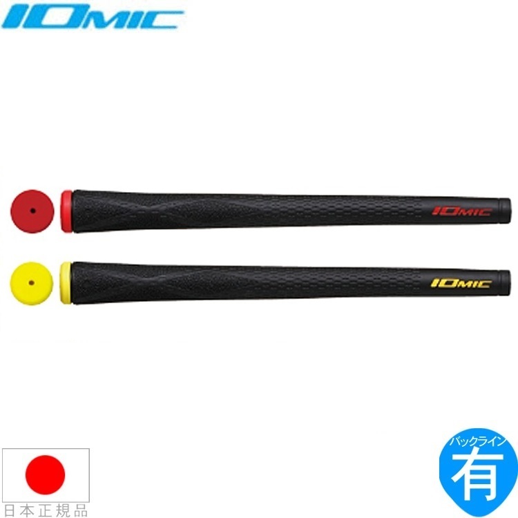 IOMIC Sticky Evolution 2.3 握把 』