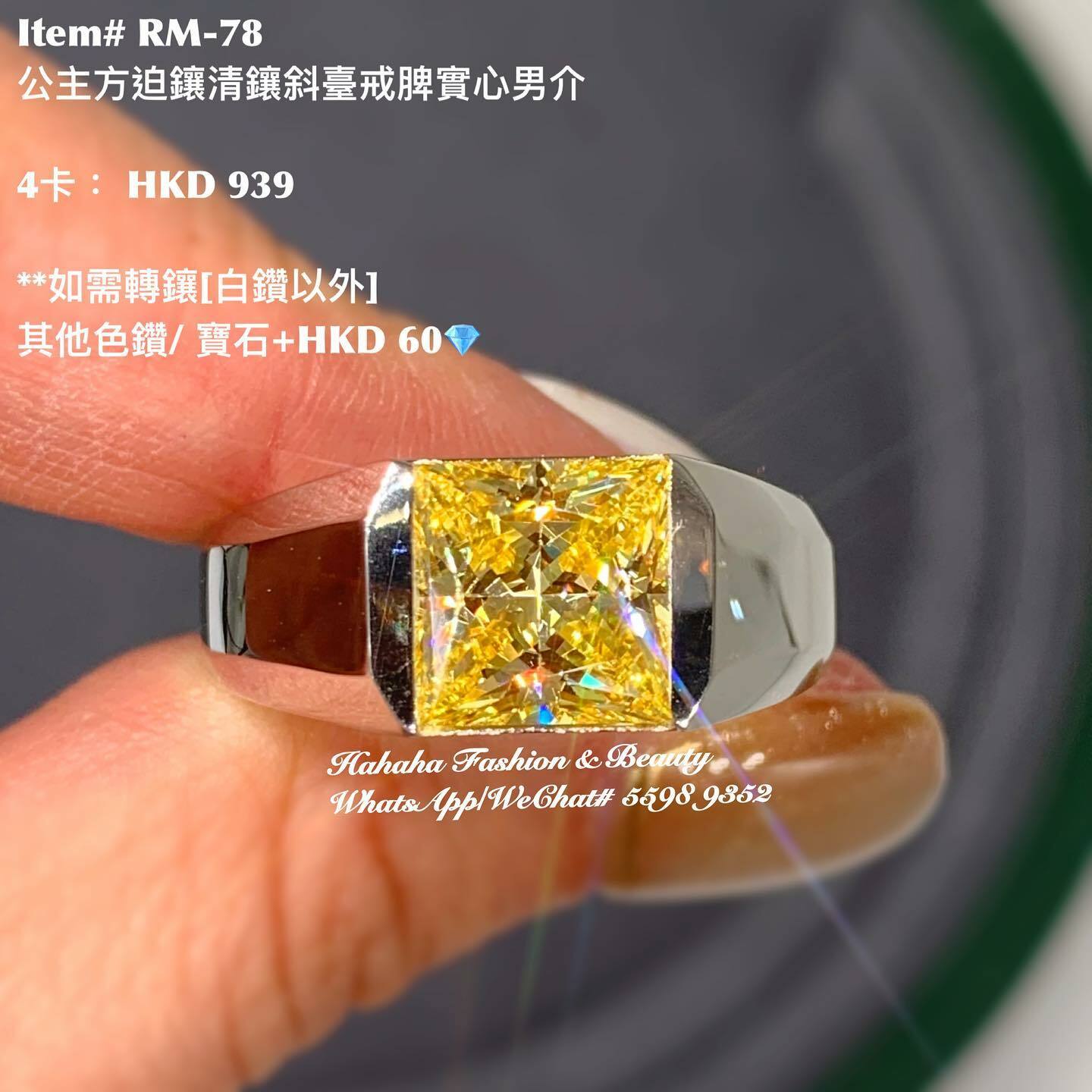 RM-78 4卡公主方迫鑲清鑲斜臺戒脾實心男介