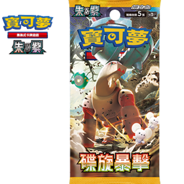 寶可夢集換式卡牌遊戲 PTCG 擴充包 碟旋暴擊 pokemon | 808 Board Game