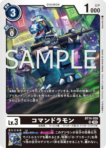 BT14-056 (SR) 突擊龍獸