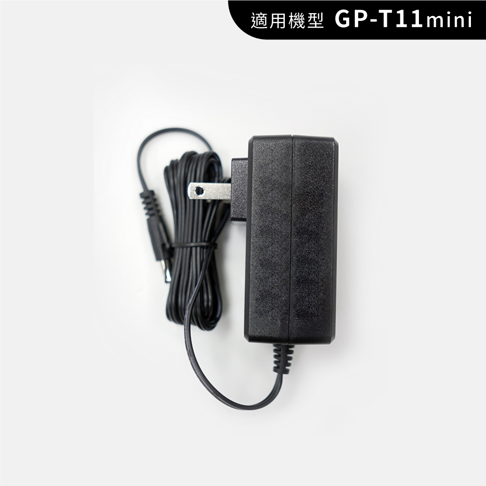 GP-T11mini 電源供應器