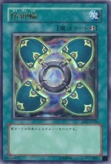 DP2-JP026 （UR）防禦輪