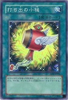 DP2-JP024(SR)萬寶鎚