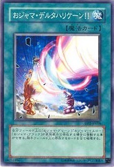 DP2-JP018 搗蛋三角風暴