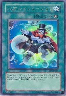 DP1-JP024 (UR)泡沫幻影