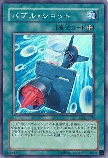 DP1-JP023 (SR) 泡泡發射