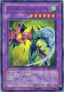 DP1-JP010 (SR) 元素英雄火焰翼人