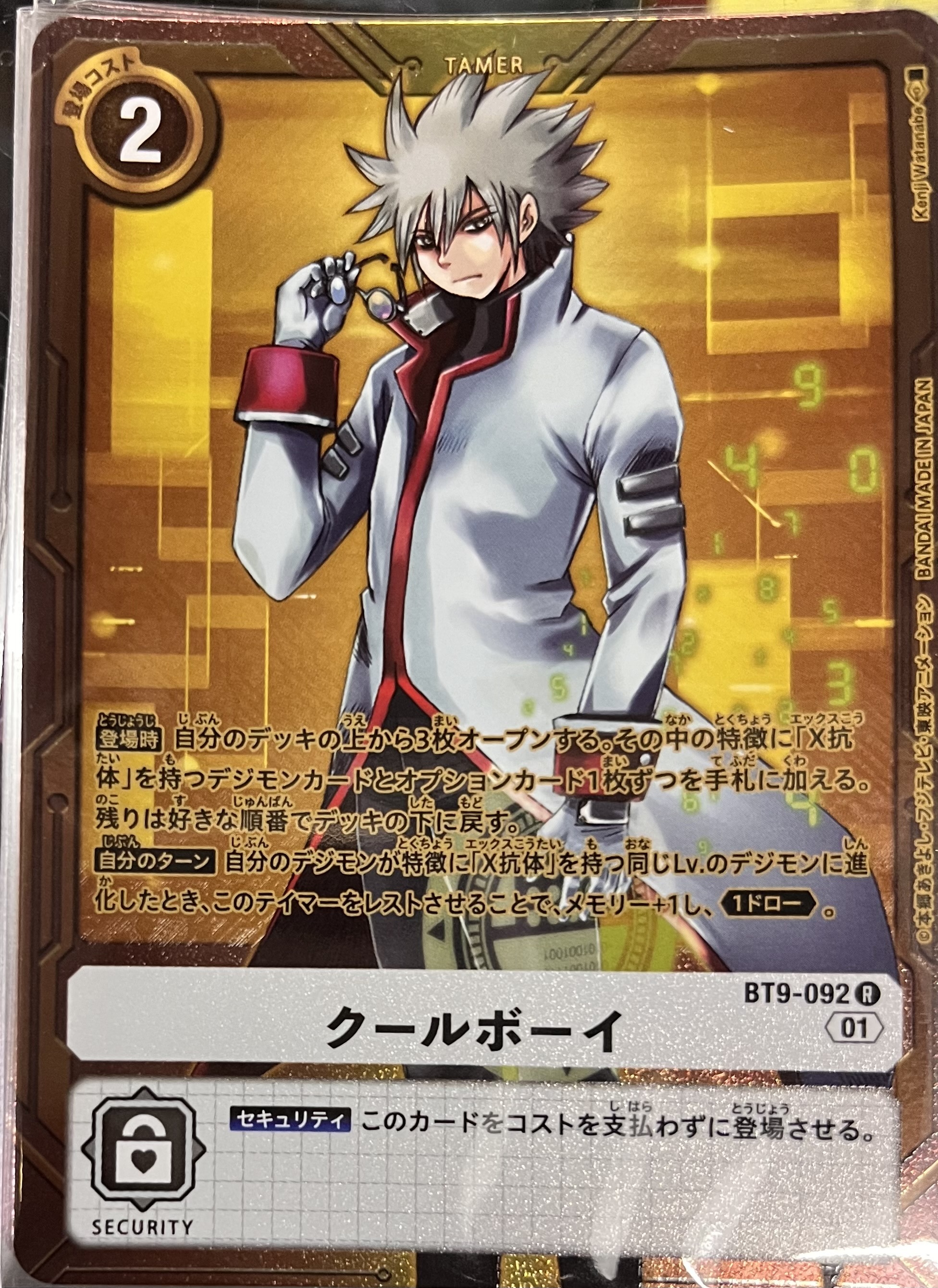 三週年套裝 BT9-092 (R) 冷酷男孩