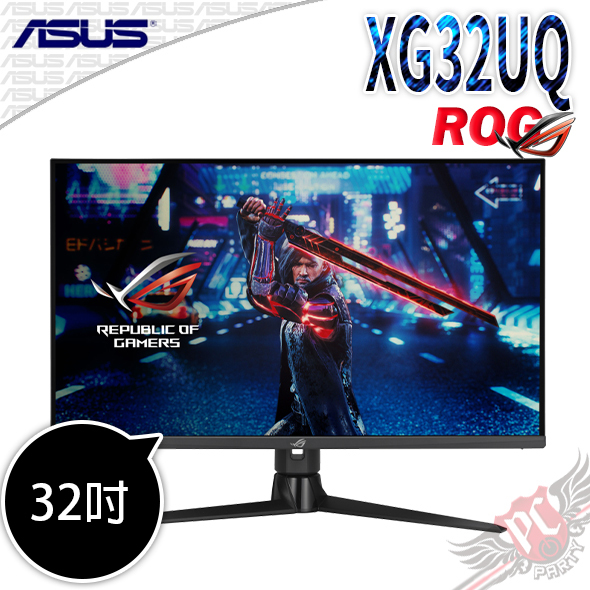 PC PARTY 華碩 ASUS ROG Strix XG32UQ 32型 4K 160Hz 電競曲面液晶螢幕