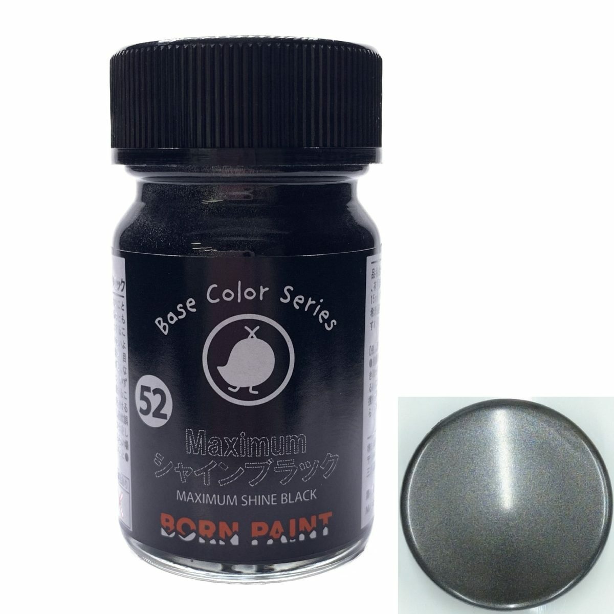 Born Paint Maximum shine black 15ml 極光黑