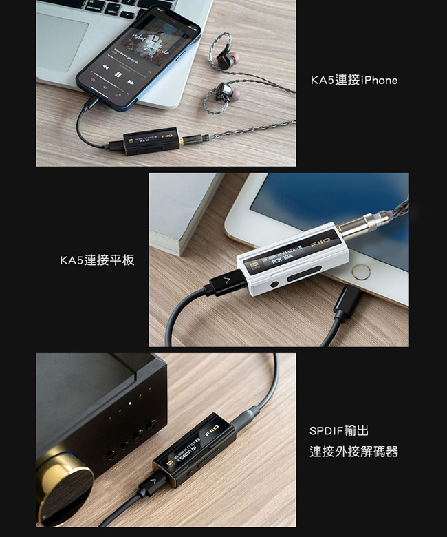 KA5 隨身型平衡解碼耳機轉換器