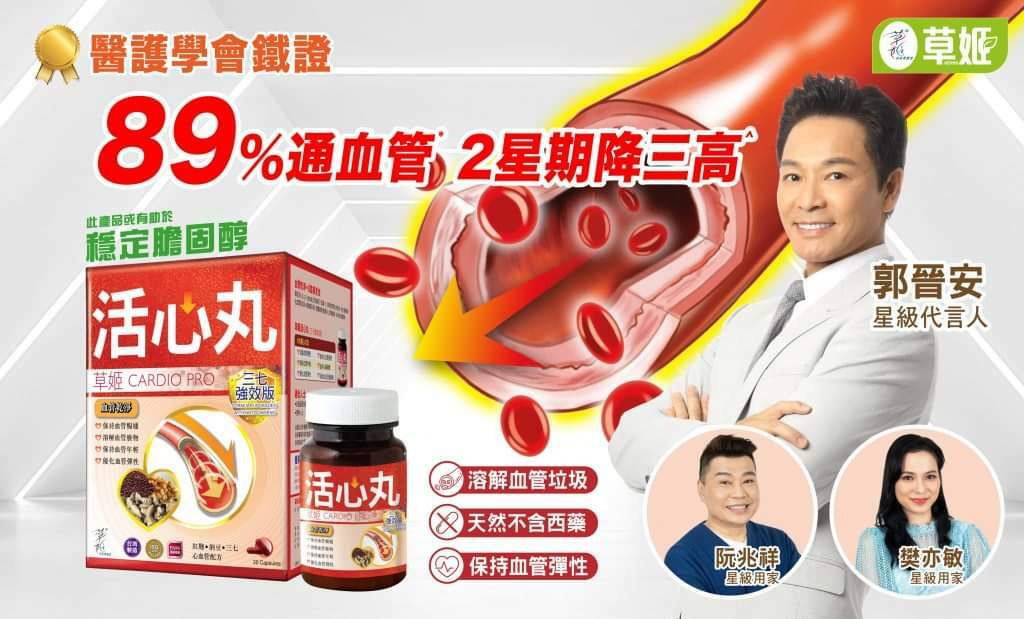 草姬活心丸