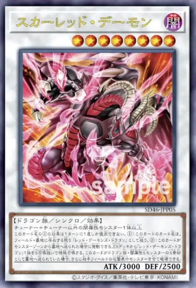 SD46-JPP05(UR/SER) 真紅蓮魔