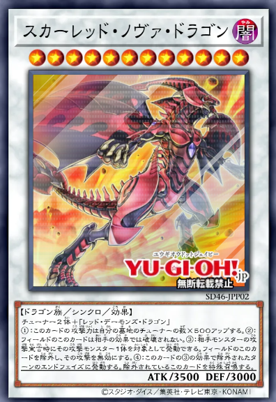 SD46-JPP02(SR/SER) 真紅蓮新星龍