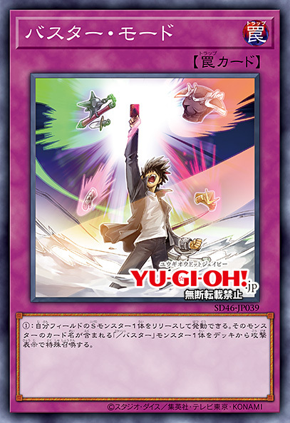 SD46-JP039 爆裂模式