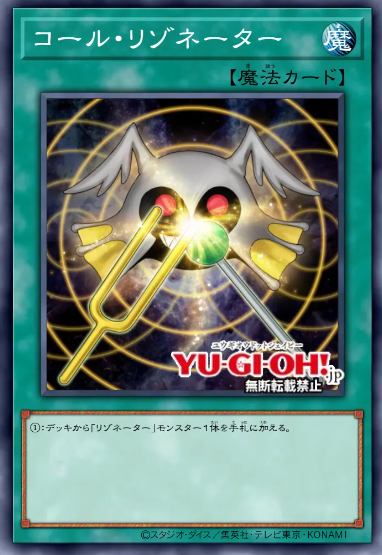 SD46-JP028 呼喚共鳴者