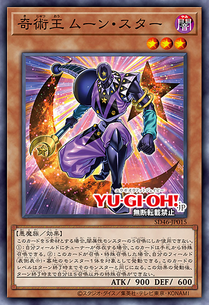 SD46-JP015 奇術王月星