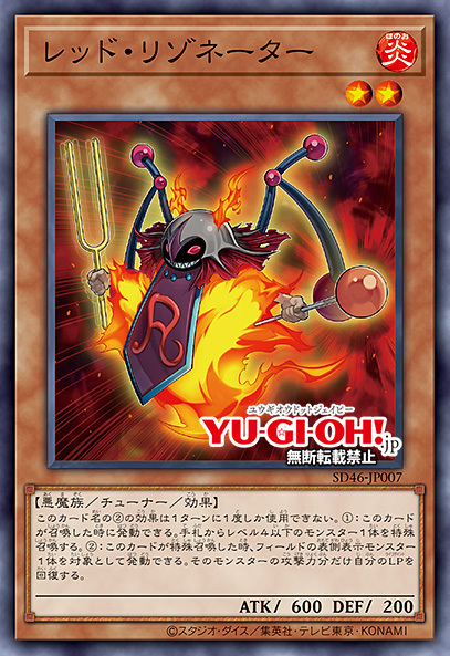 SD46-JP007 紅蓮共鳴者
