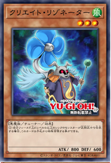 SD46-JP005 創造共鳴者