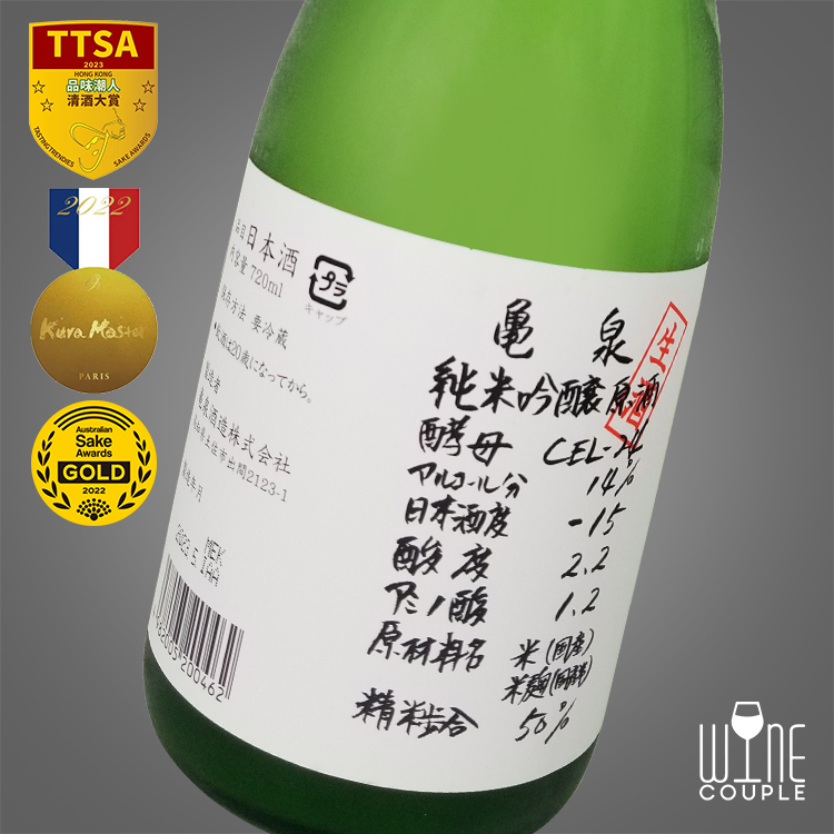 龜泉 CEL-24 純米吟釀 生原酒 720ml｜ Wine Couple 醇酒伴侶