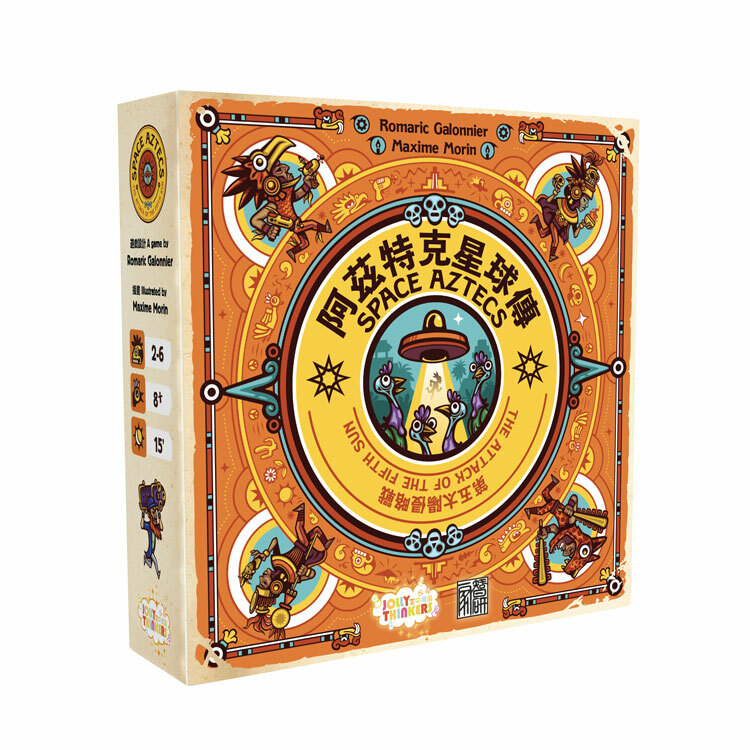 Space Aztecs 阿茲特克星球傳
