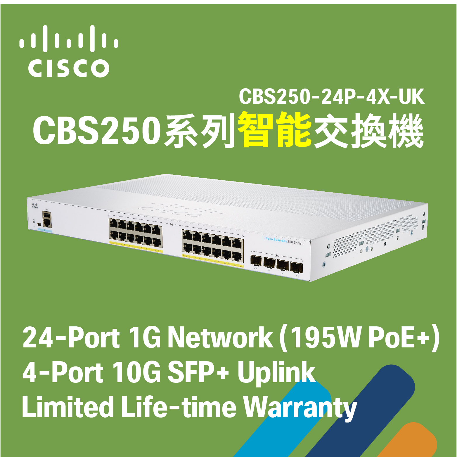 Cisco CBS250 24-Port Gigabit Ethernet (195W PoE+)
