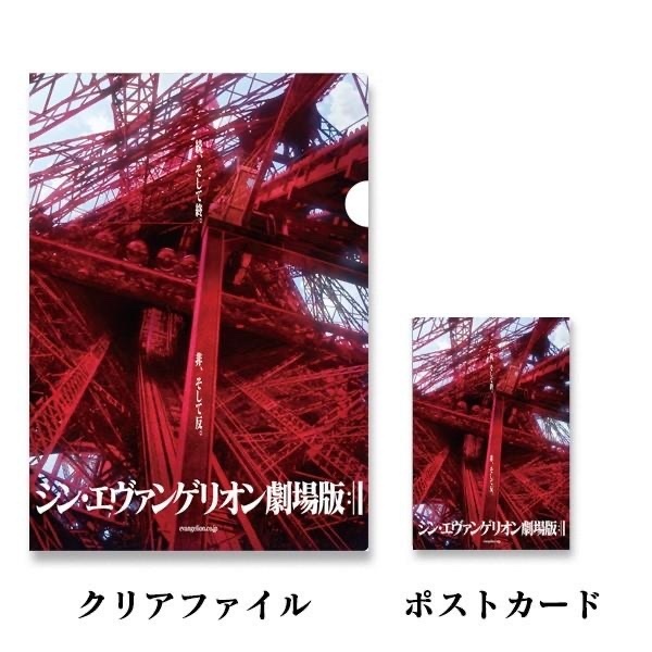 Evastore 預訂 劇場版 File postcard set （塔）