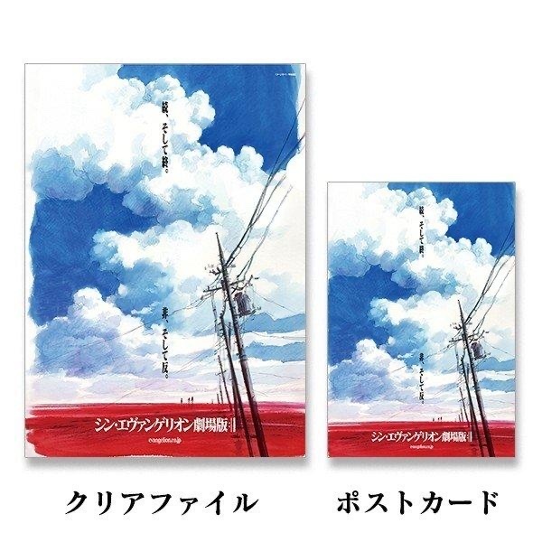 Evastore 預訂 劇場版 File postcard set （紅色大地）