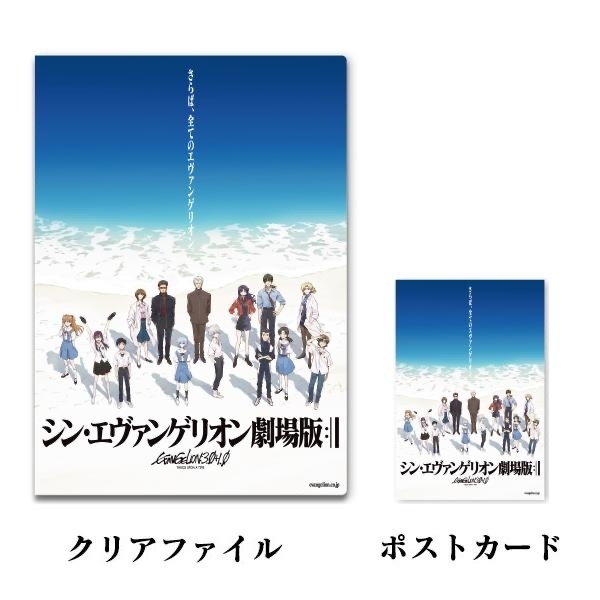 Evastore 預訂 劇場版 File postcard set （藍色海邊）