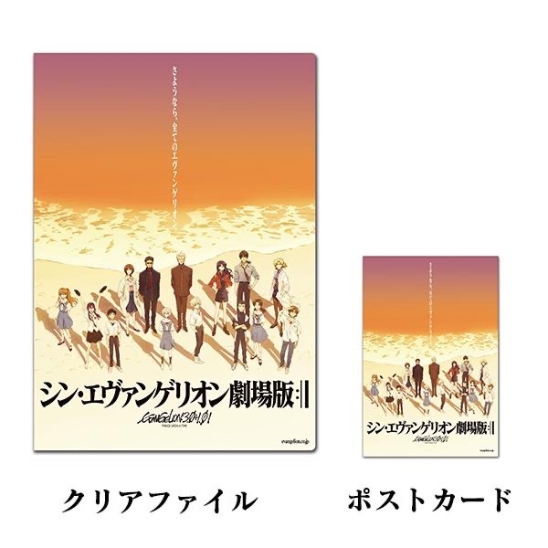 Evastore 預訂 劇場版 File postcard set （黃昏海邊）